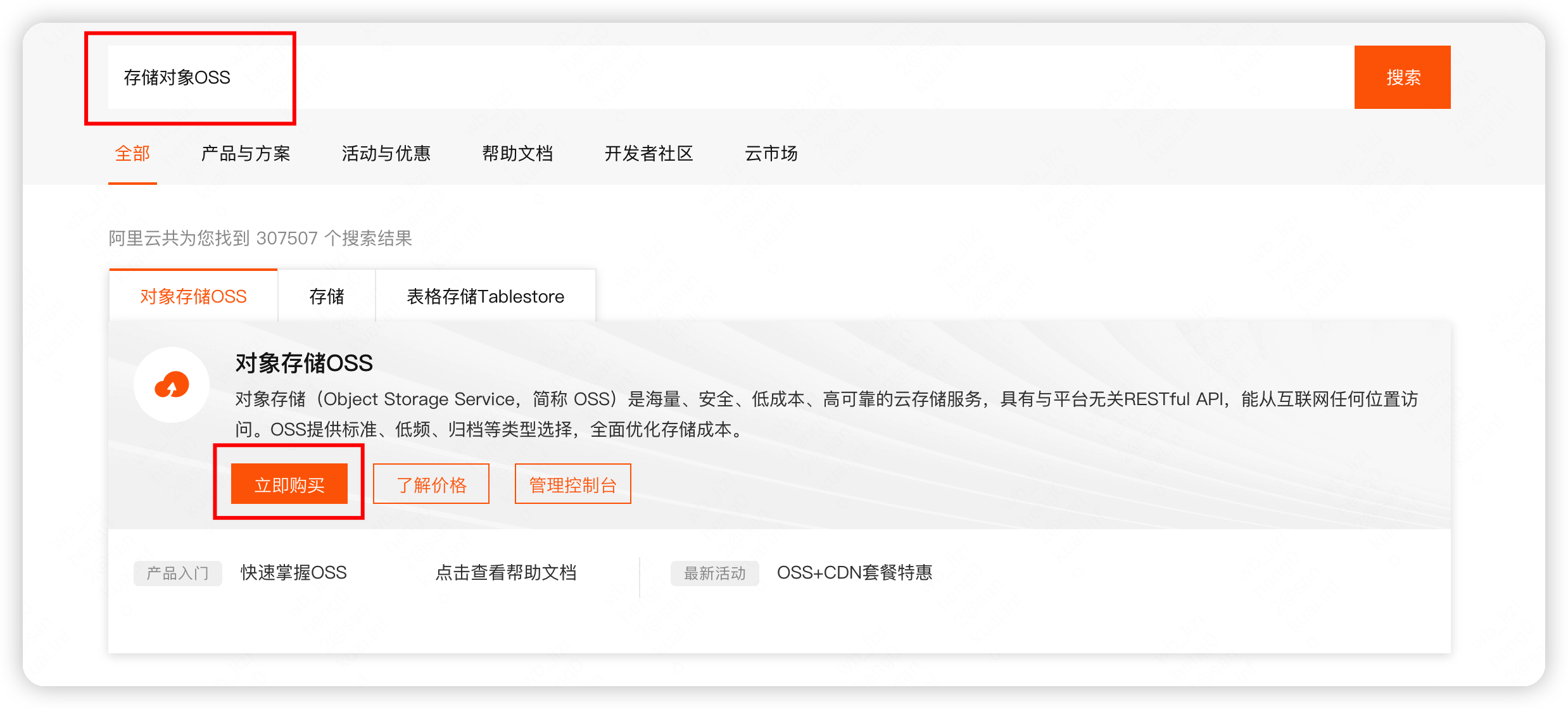 PicGo配置阿里云OSS-CSDN博客