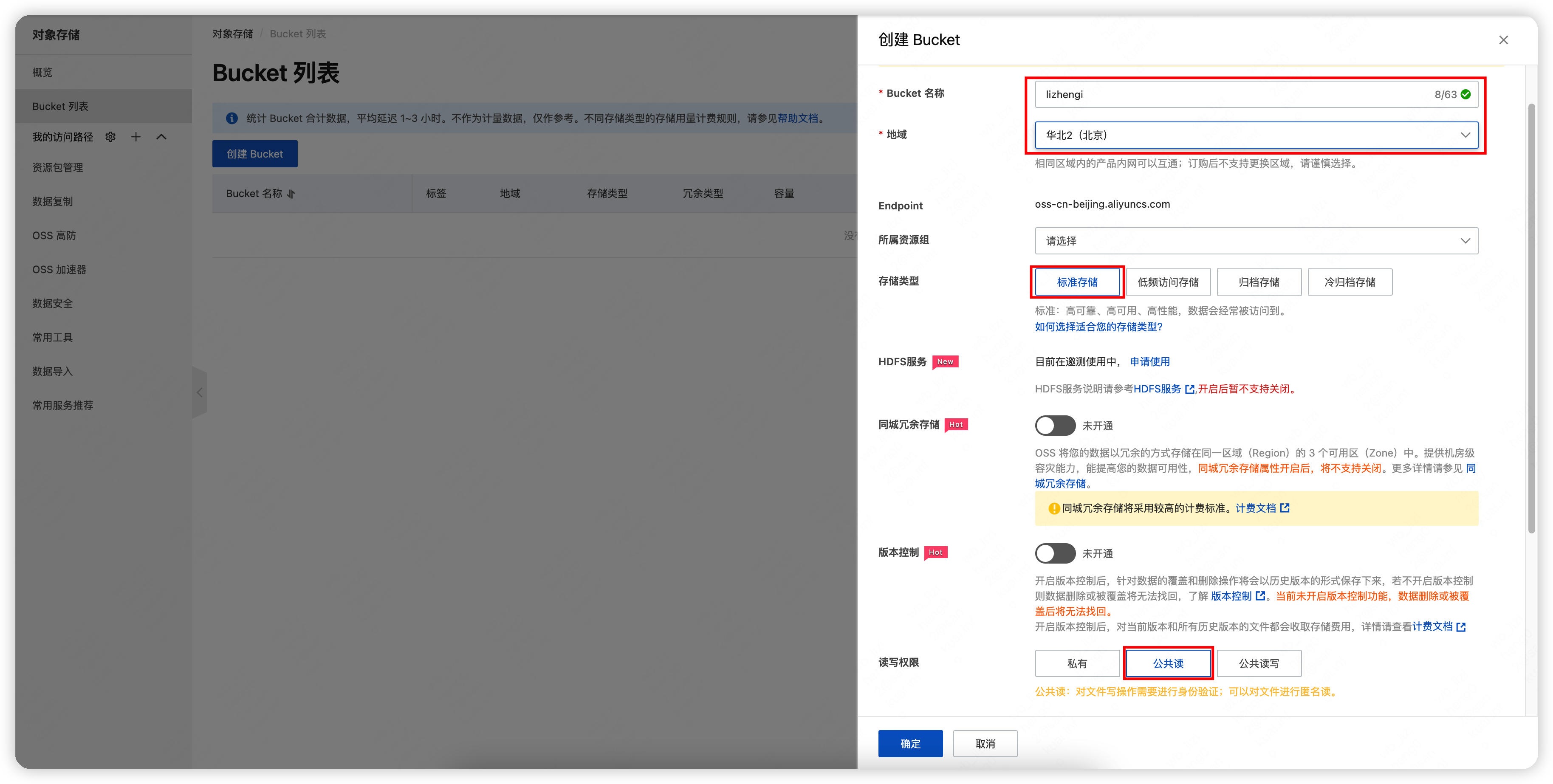 PicGo配置阿里云OSS-CSDN博客